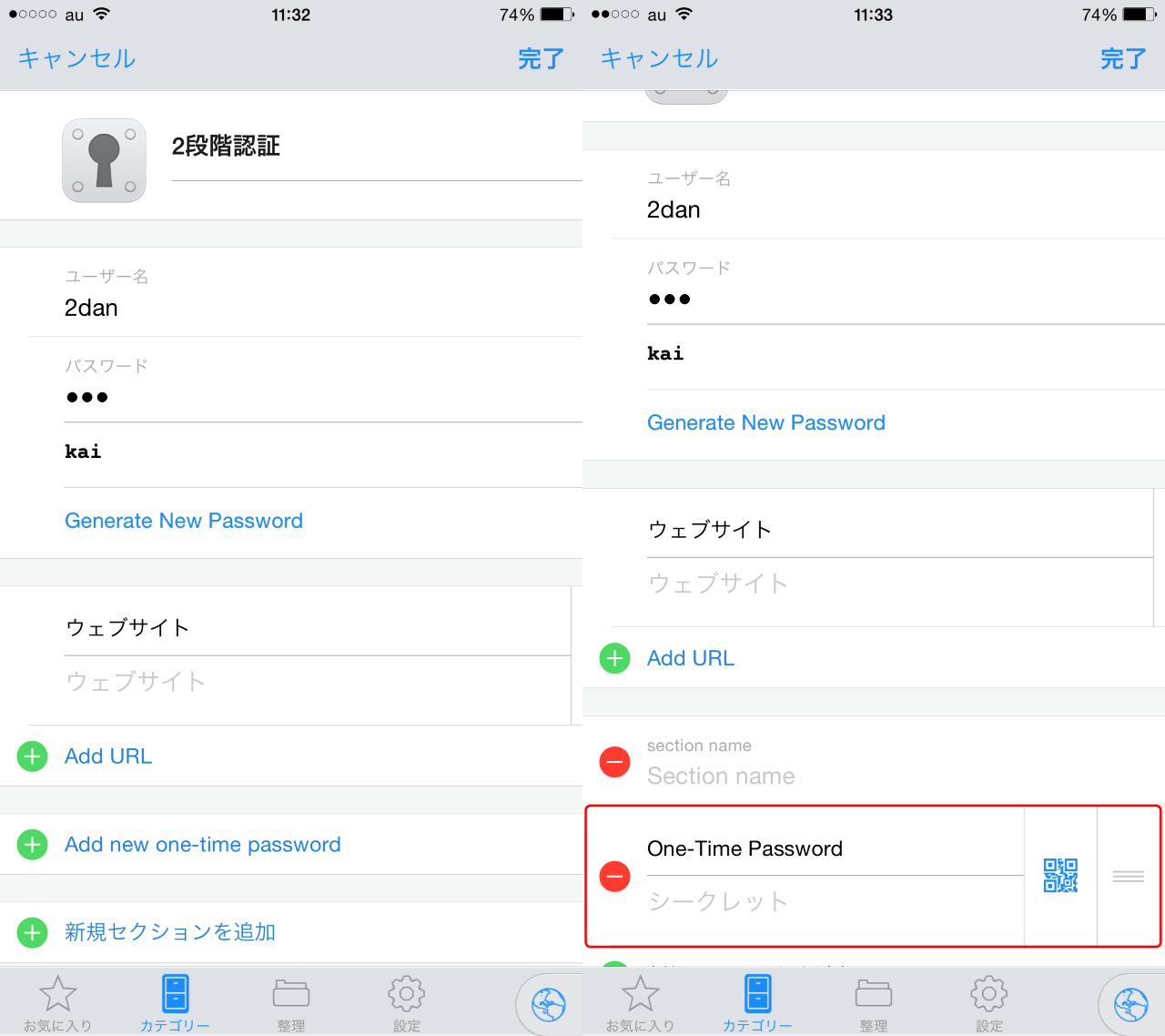 1PasswordでOTP設定 | ぽちゃ猫.com